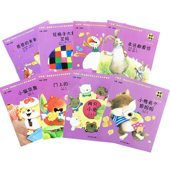 生态阅读幼儿用书中班第一1辑全8册祝晓隽绘本图画故事小鸭有个狼妈妈小猫顶盘花格子大象艾玛爸爸亲亲小松