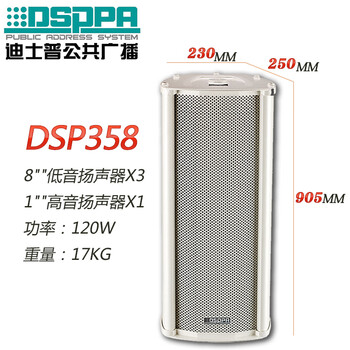 久聚和迪士普DSPPA防水音柱室外D屏商广操场公园学校功放公共广播套餐 DSP358功率120W【图片 价格 品牌 报价】-京东