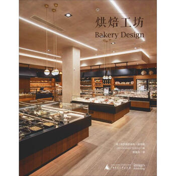 烘焙工坊
