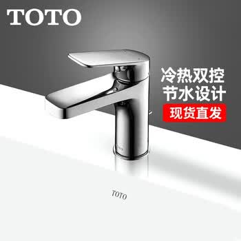 TOTO面盆龙头DL363S TLS04301B家用洗脸盆洗手盆冷热水水龙头水嘴05-M DL363S带原装(进水管+提拉下水)【图片 价格 ...