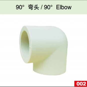 【雄塑DN25】雄塑（HOMSO）ppr弯头90° 水管配件DN25（计价单位：个）【行情 报价 价格 评测】-京东
