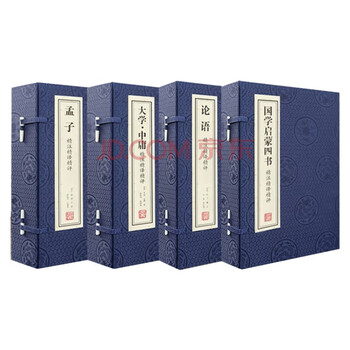 全套13册孟子+大学中庸+论语+国学启蒙四书