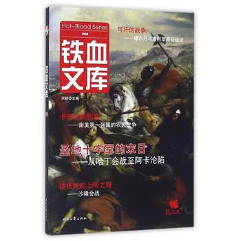 [上新]铁血文库008