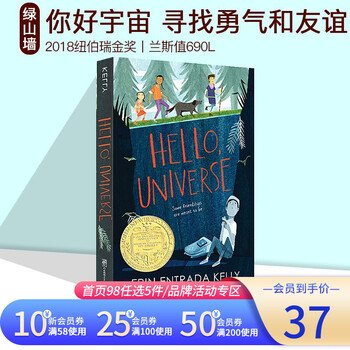Hello Universe 你好宇宙 2018年纽伯瑞金奖英文原版小说 儿童文学 青少年成长阅读 Erin Entrada Kelly 个性与友谊插图故事书