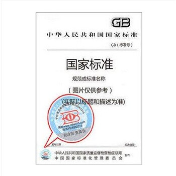 GB 6067.1-2010 起重机械安全规程 第1部分：总则