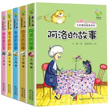 洛卡的树叶王一梅七彩童话系列书全套5册故事书阿洛的故事朱迪恐龙的故事黑猫要回家小学生课外阅读书