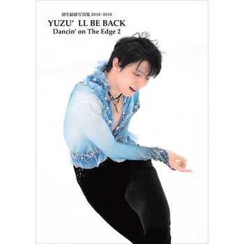 现货【深图日文】羽生结弦 YUZU'LL BE BACK -羽生結弦写真集2018~2019