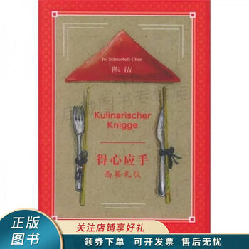 得心应手 陈洁