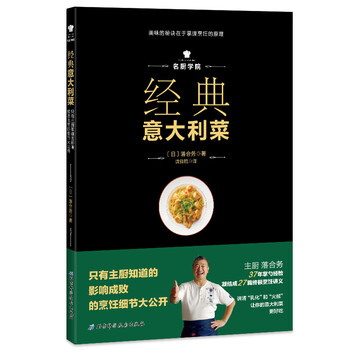 {正版新书}经典~~~菜9787571403928