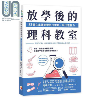放学后的理科教室 港台原版 尾嶋好美 世茂