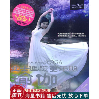 女士延缓更年期瑜伽