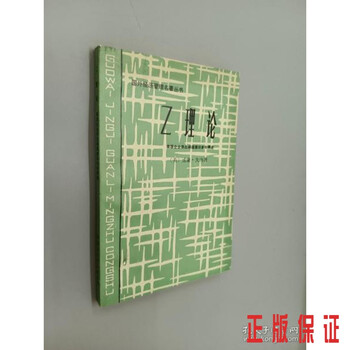 保证正版  可开发票！！Z理论