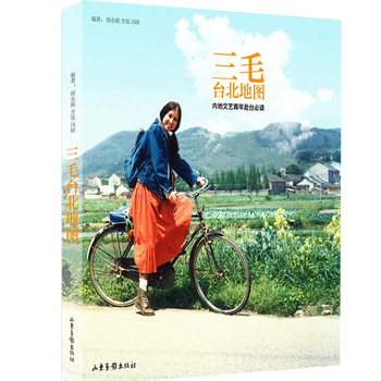 三毛台北地图