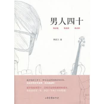 人四十 两把刀