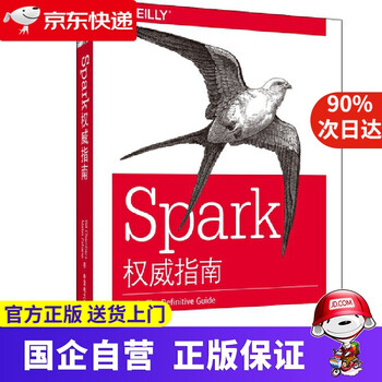 【新华书店官方网店】Spark权威指南 中国电力出版社 9787519840099
