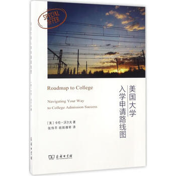 美国大学入学申请路线图