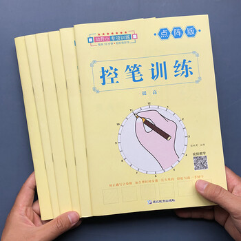 幼儿园描红本 幼小衔接大班拼音数字描红0-100描写练习册作业本汉字基本笔画笔顺偏旁点阵控笔训练字帖 全套6本