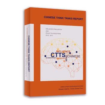 Chinese think tanks report influence evaluati