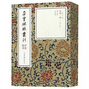汉隶二种(共2册)(精)/朵云琳琅丛刊