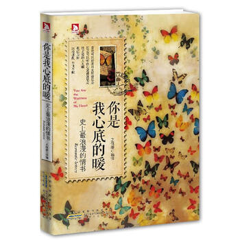 你是我心底的暖