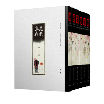 昆戏集存：乙编 国学 古籍 书籍分类图书 > 国学 古籍 > 古籍整理