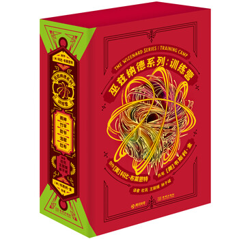 巫兹纳德系列：训练营（5卷本·礼盒套装）科比写给年青一代的励志小说