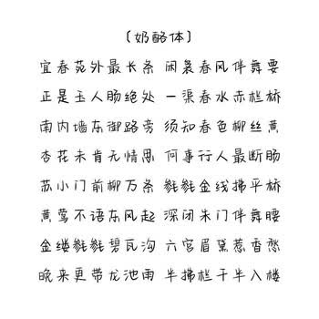2022年公务员申论范文考试字帖国考公考行书楷书临摹钢笔练字帖 奶酪体套餐一：具体见详情页