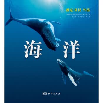 海洋
