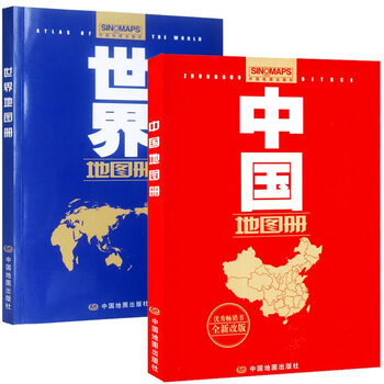 中国地图册 世界地图册 信息量大 内容丰富 现势性强 六大洲卫星影像 国家 新版2020年
