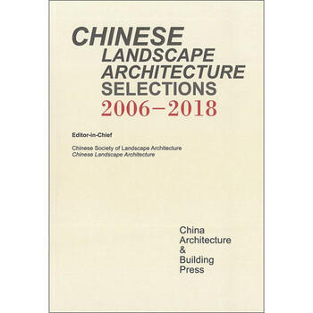 《中国园林》文选:2006-2018