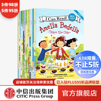 I Can Read系列 双语分级阅读 基础级·拓展版（套装全15册）【6-8岁】赫尔曼帕里什著 中信出版社图书