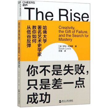 你不是失败只是差一点成功