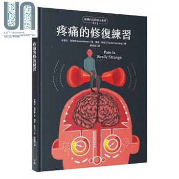 疼痛的修复练习 认识自己的身心系列4之1 硬壳精装 港台原版 史提夫海恩 苏菲斯坦汀 行路