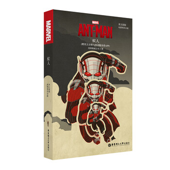 英文原版. Ant-Man 蚁人(电影同名小说.赠英文音频与单词随身查APP)