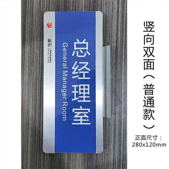 可更换式科室牌办公室门牌学校标牌办公室标牌高档亚克力门牌 竖向双面 经典款