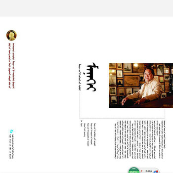 （蒙）《莫言小说-蛙》