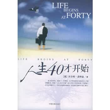 人生40才开始【正版图书】