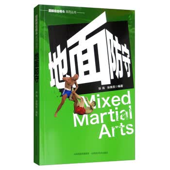 W  地面防守9787537758789山西科学技术