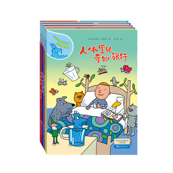 包邮 水先生的奇妙之旅科学图画书系（第三辑）（套装4册）