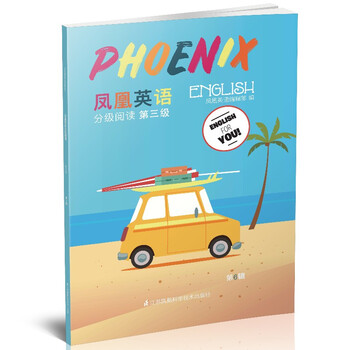 Phoenix English凤凰英语分级阅读第三级第6辑（适用于小学六年级）