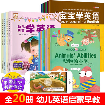 【有声伴读】儿童英语绘本0-3-6-12岁英文教材入门自学零基础原版阅读物故事书籍幼儿园宝宝早教启蒙