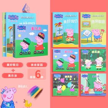 小猪佩奇儿童涂色书画画本2-3-6岁5宝宝涂鸦绘画册填色绘本图画本 小猪佩奇涂色套装6册