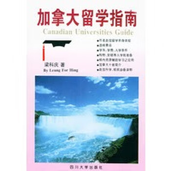 留学指南梁科庆
