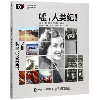 嘘人类纪