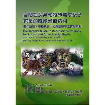 预售 Cara Koscinski自闭症及其他特殊需求孩子家长的职能