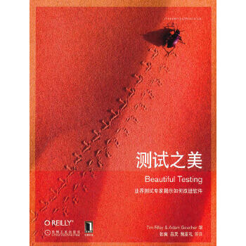 测试之美【正版图书】