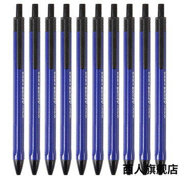晨光（M&G）晨光 ABPW3002学生按动笔顺滑中油笔 蓝色0.7mm 10支