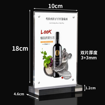 亚克力强磁桌牌台卡姓名牌透明台牌台签产品展示牌酒水牌餐牌菜单牌立牌会议牌 竖款10*18CM