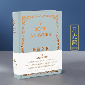 正版答案之书礼盒装女生男手帐本向往的生活笔记本生日礼物日记本 月光蓝（208页）