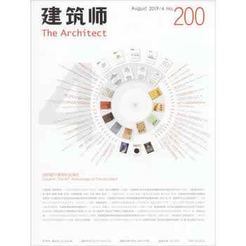 建筑师200